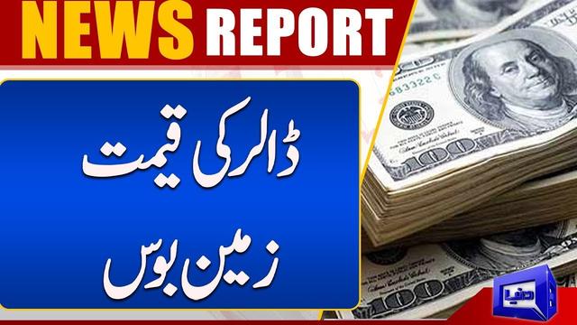 Tasa de compra del dólar de hoy en Pakistán: Descubra el último tipo de ...