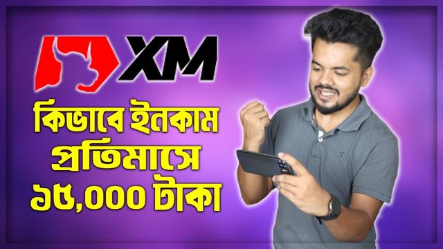 Is XM available in Bangladesh? Find out in this complete guide