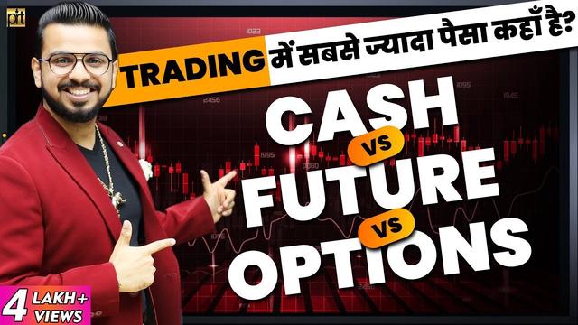 The Key Differences: Future Trading vs. Option Trading Explained