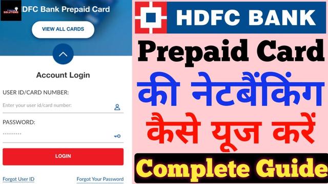 How to find user ID for HDFC prepaid card: a comprehensive guide