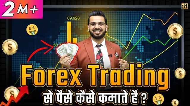 What is the official name of the forex market in India?