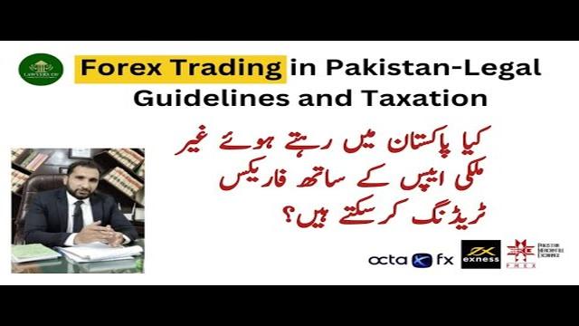 Is Forex Trading Legal and Profitable in Pakistan?