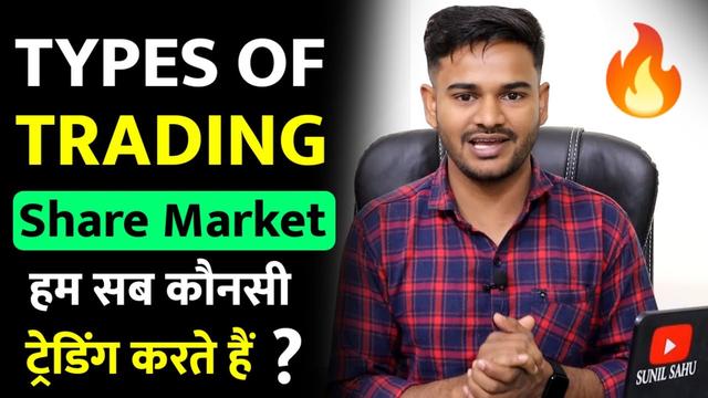 Exploring the Various Types of Trading in the Indian Stock Market