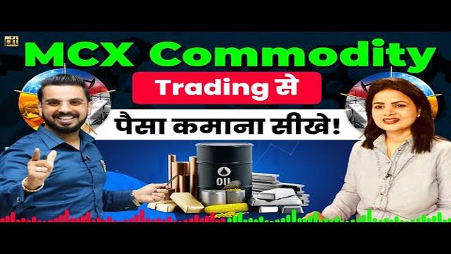 Is MCX Trading Legal in India? Key Facts and Regulations